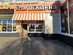 Своя пекарня (No:1, 6-y kompleks), ekmek fırını  Naberejniye Çelny'den (Yar Çallı'dan)