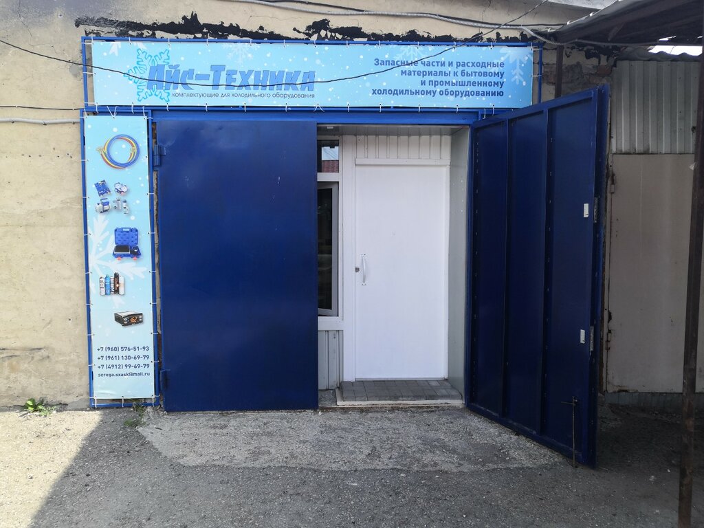 Endüstriyel buzdolapları Айс-техника, Riazan, foto