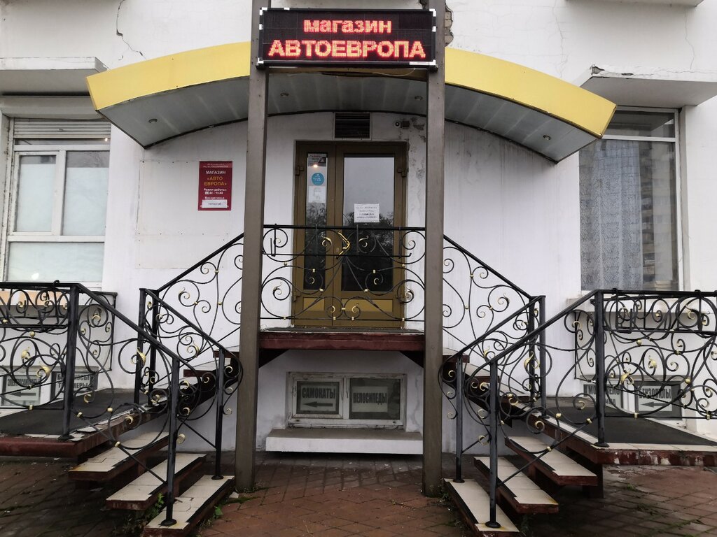 Otomobil yedek parçaları Avtoyevropa, Riazan, foto