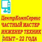 CentrKompServis (ulitsa Matveyeva No:36, Chita), bilgisayar teknik servisleri  Çita'dan