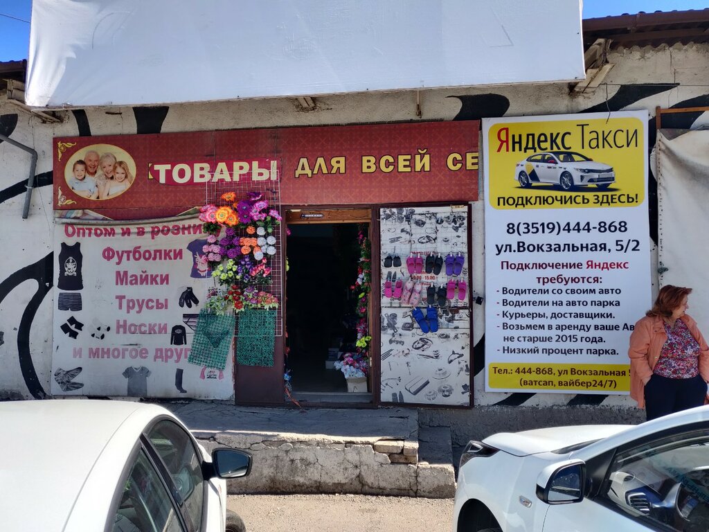 Taksi Яндекс Такси, Magnitogorsk, foto