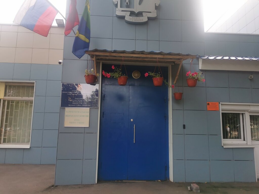 Konut servisleri kuruluşları Inzhenernaya Sluzhba Gbu Yuzhno Tushinogo rayona, Dispetcherskaya, Moskova, foto