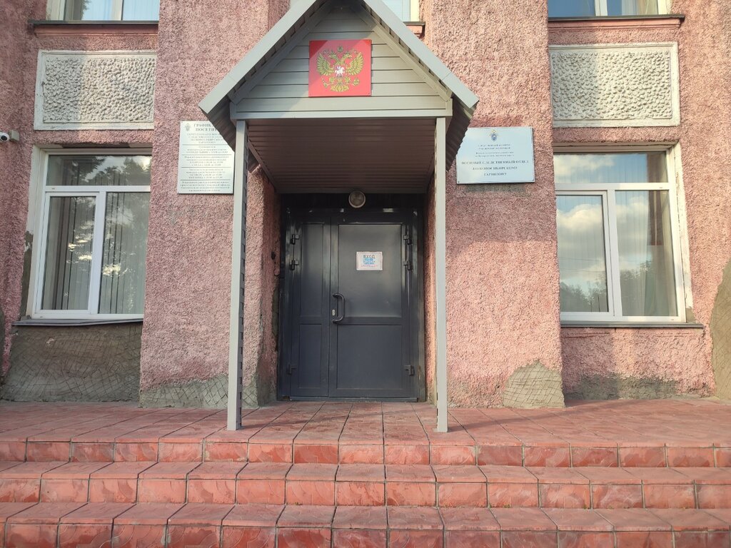 Soruşturma komitesi Военный следственный отдел по Новосибирскому гарнизону, Novosibirsk, foto
