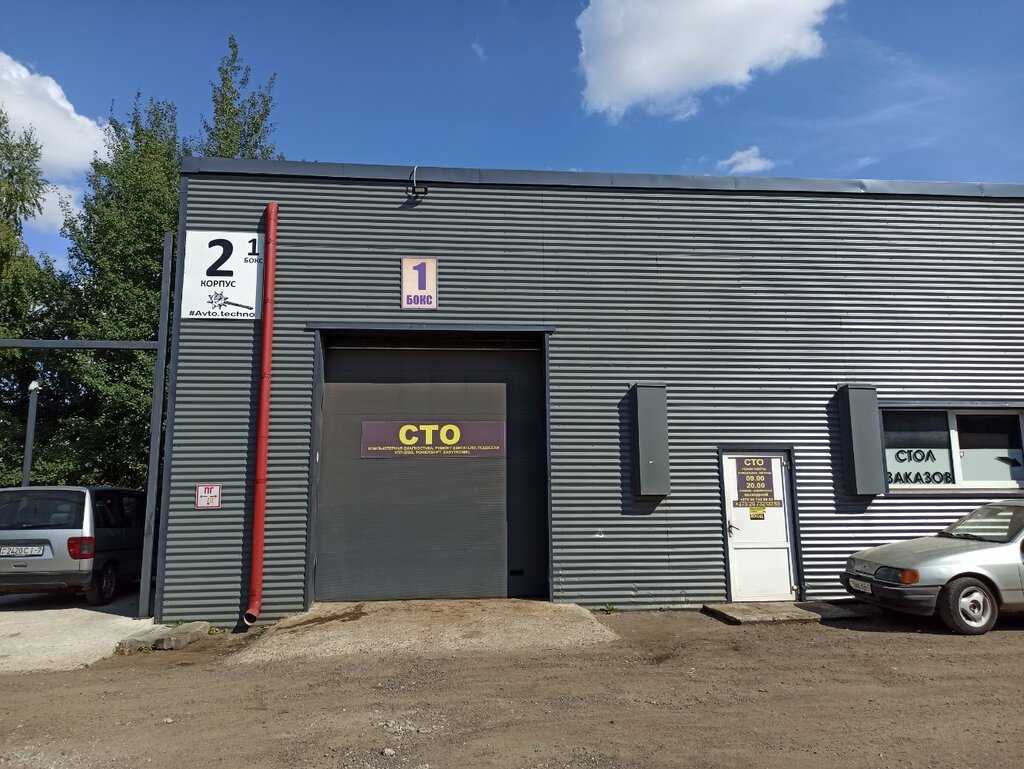 Otomobil servisi Avto. techno, Minsk, foto