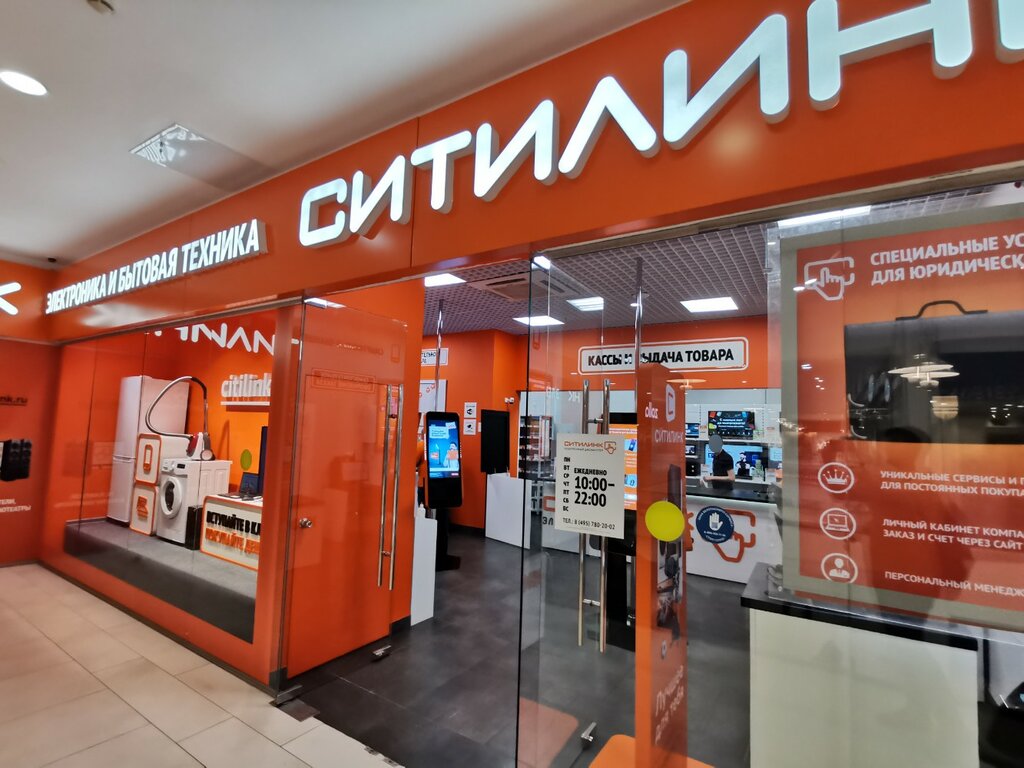 Elektronik eşya mağazaları Citilink, Moskova, foto