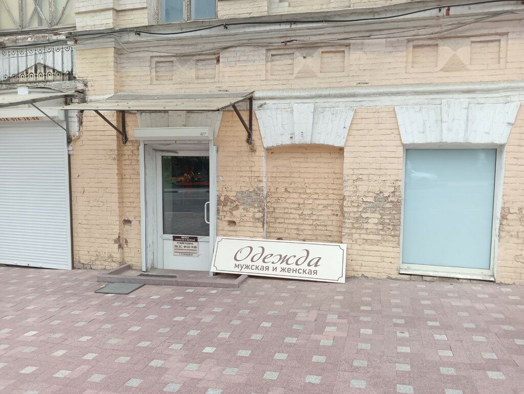 Giyim mağazası Одежда, Kislovodsk, foto