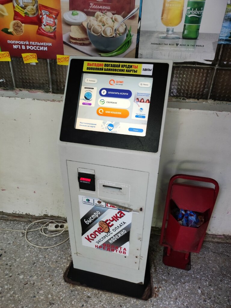 Ödeme terminali QIWI, Kislovodsk, foto