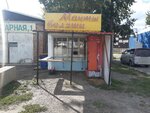 Bystroye pitaniye (Sukharnaya ulitsa No:1), fast food  Novosibirsk'ten