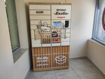 Халва (ulitsa Martsinkevicha No:73А), parsel otomatı  Kislovodsk'tan