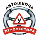 Perspektiva (ulitsa Suvorova No:24, mikrorayon Novy gorod), sürücü kursları  Orsk'tan