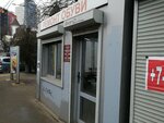 Remont obuvi (Turgeneva Street No:134, Festivalny mikrorayon), ayakkabı tamiri  Krasnodar'dan