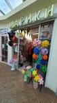 Воздушное настроение (ulitsa Yeleny Kovalchuk No:4), kutlama ürünleri  Kaliningrad'dan