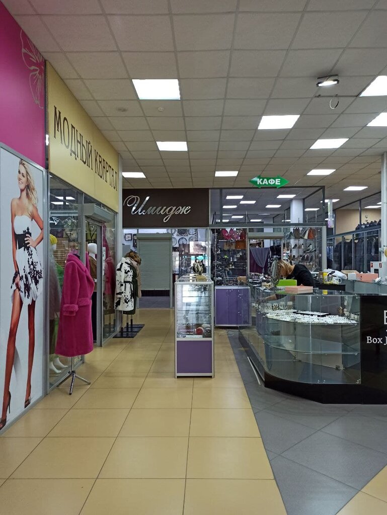 Katalogdan satış Имидж, Krymsk, foto