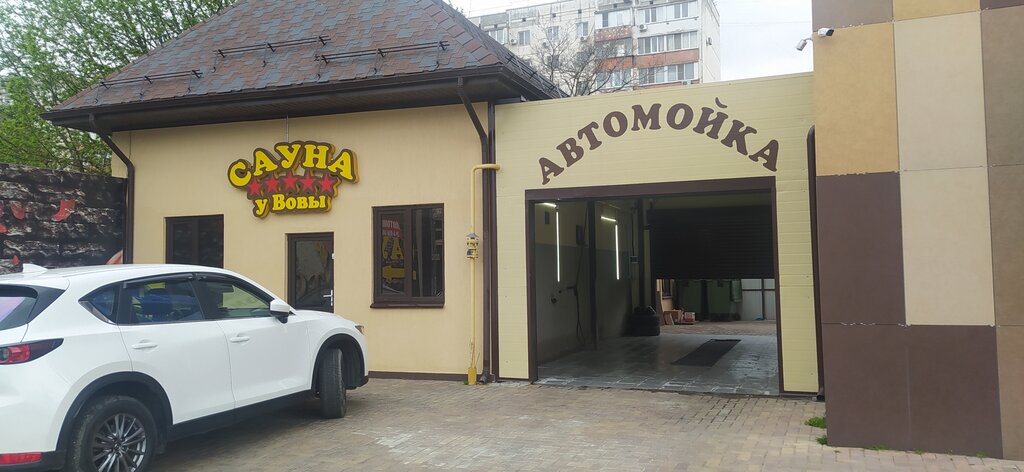 Oto yıkama CompRise, Krasnodar, foto