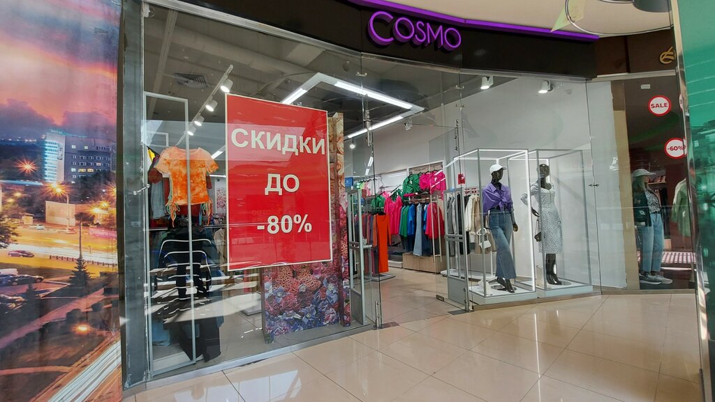 Giyim mağazası Cosmoroom, Novokuznetsk, foto