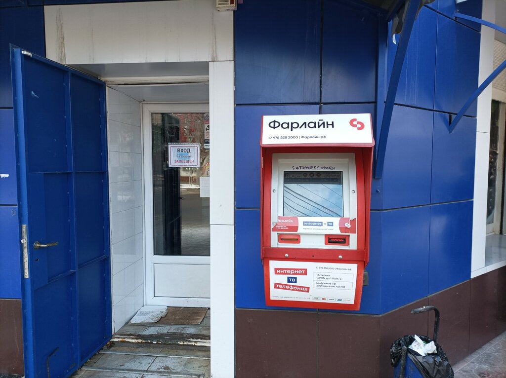 Ödeme terminali Payberry, Simferopol (Akmescit), foto