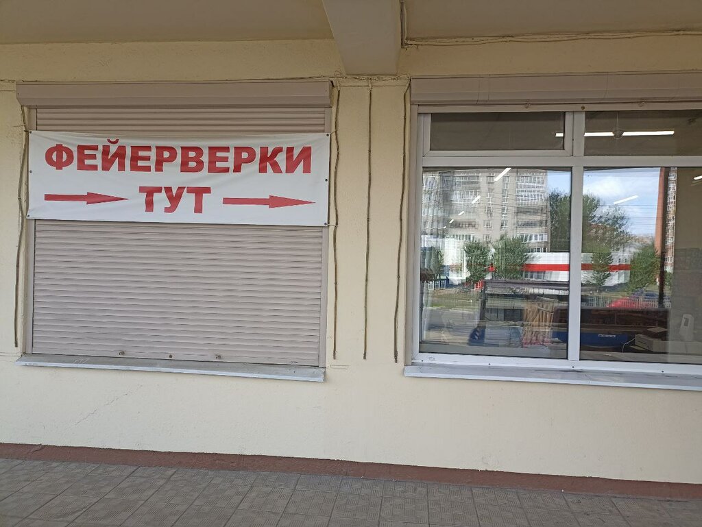 Havai fişek firmaları Фейерверки и велосипеды, Yaroslavl, foto