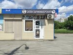 Салон парикмахерская (Nikitina Street No:155к4), kuaförler  Novosibirsk'ten