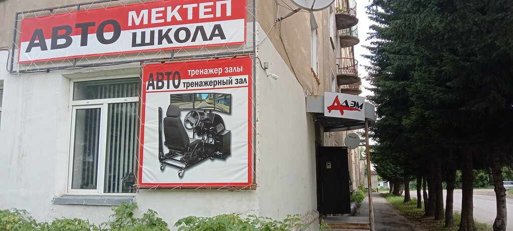 Sürücü kursları Driving School Llp Ridder-ADEM, Ridder, foto