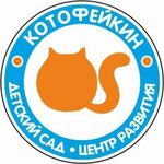 Kindergarten and child development center Kotofeykin (Marshala Blyukhera Avenue No:9к2), anaokulları  Saint‑Petersburg'dan