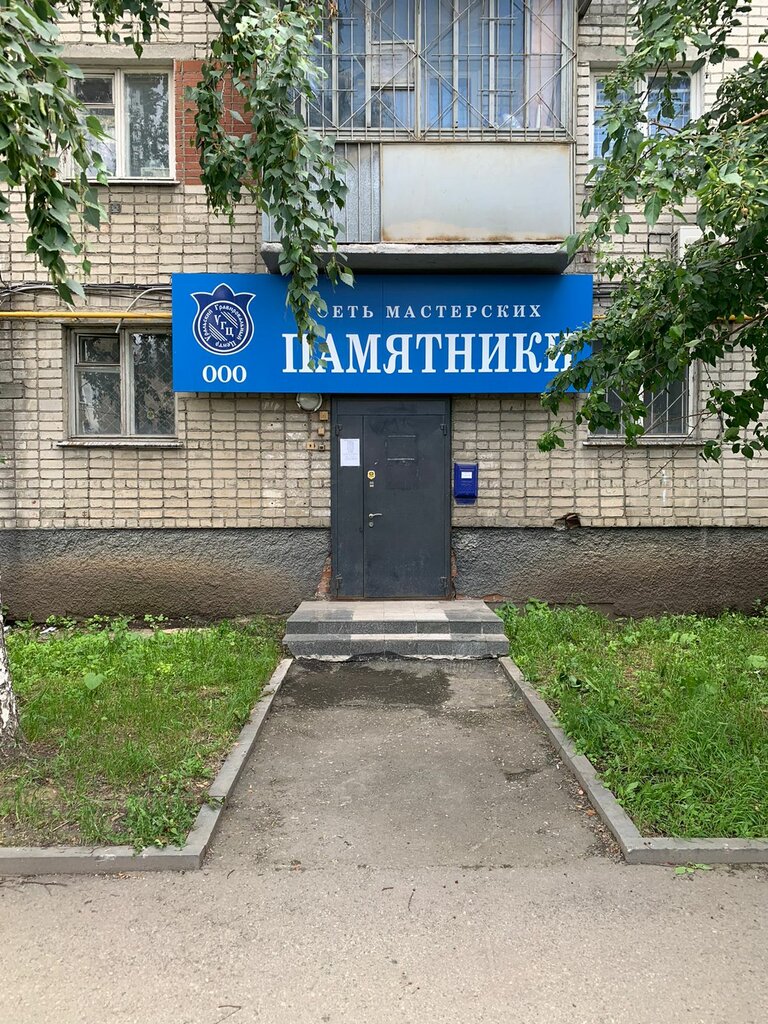 Heykel ve mezarlık taşı üreticileri Uralsky gravirovalny tsentr, Yekaterinburg, foto