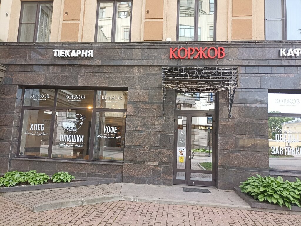 Ekmek fırını Korjov, Saint‑Petersburg, foto