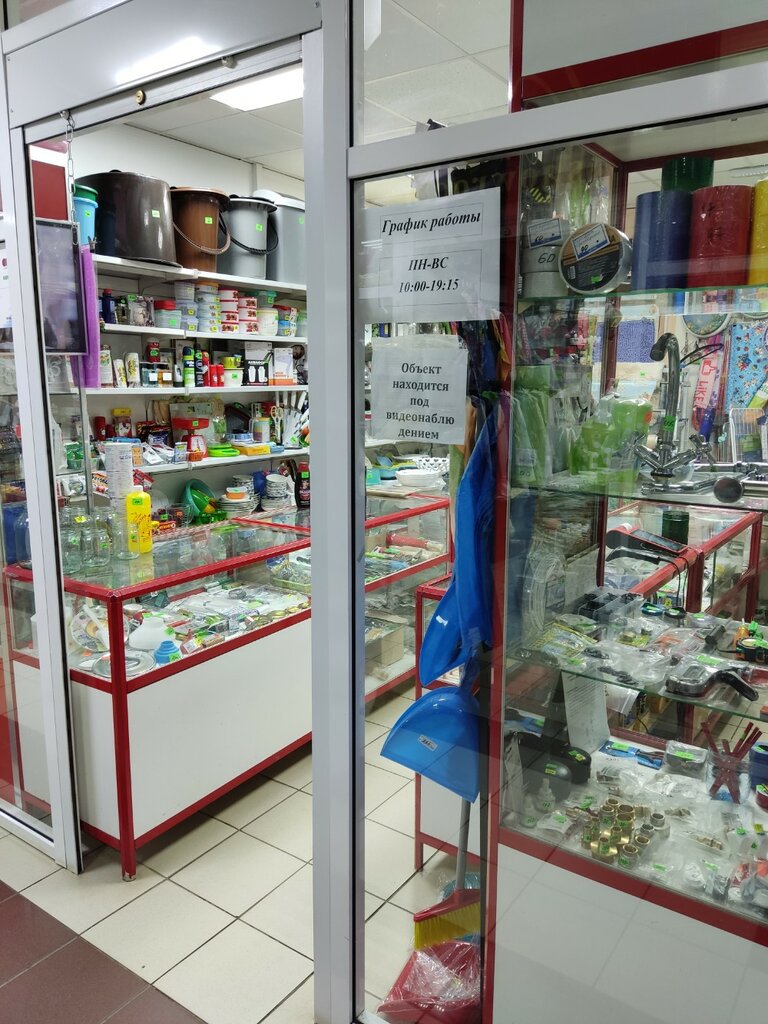 Ev temizlik ürünleri Хозтовары, Çeliabinsk, foto