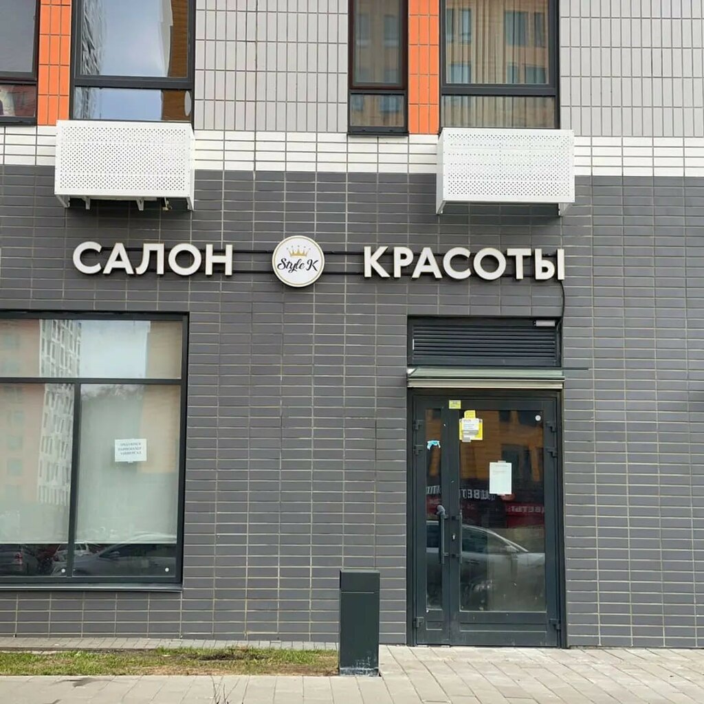Güzellik salonu Style K, Moskova, foto