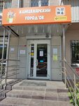 Канцелярский городок (Khudyakova Street No:4), kırtasiyeler  Çeliabinsk'ten