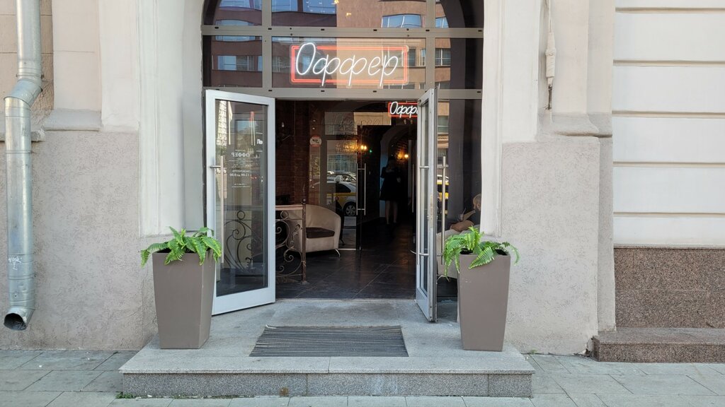 Bar Лофт бар, Moskova, foto