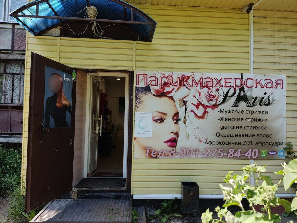 Kuaförler Парикмахерская, Yaroslavl, foto