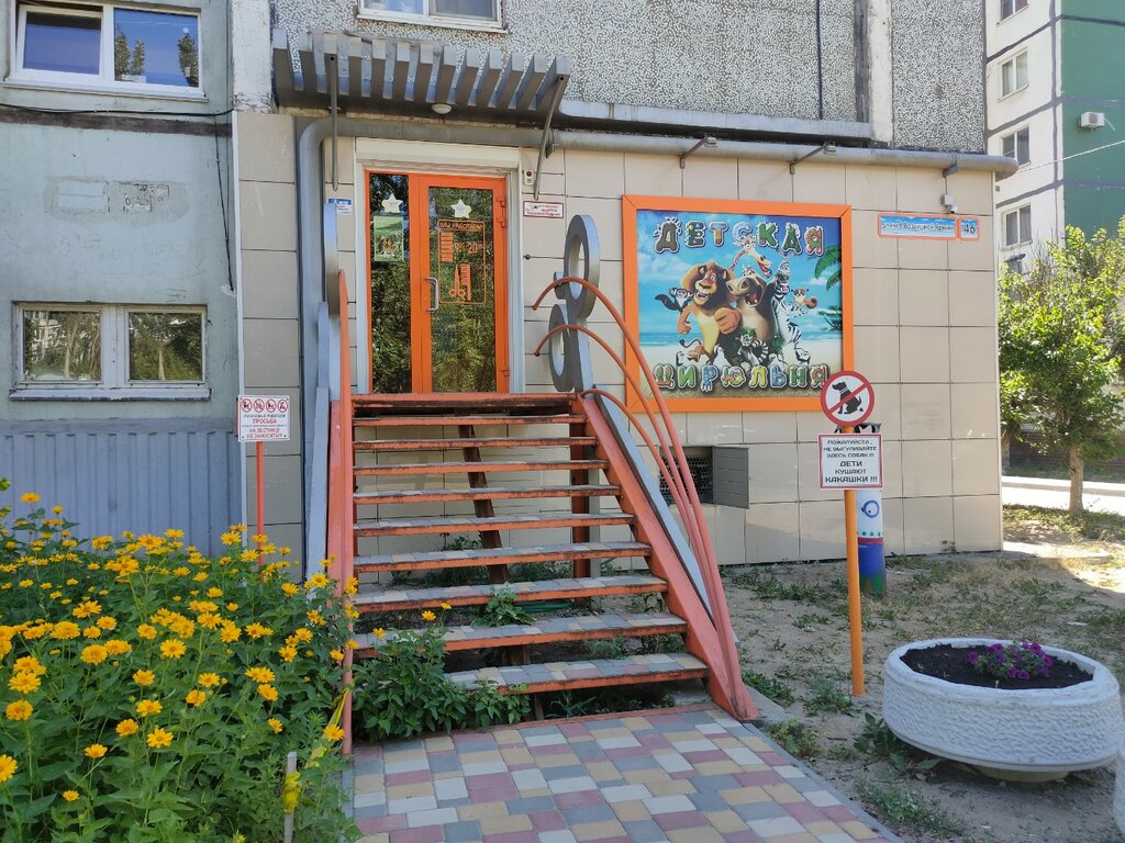 Kuaförler Detskaya Tsiryulnya, Volgograd, foto