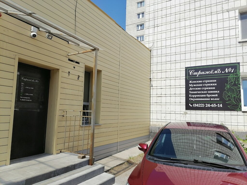 Kuaförler СтрижемЪ № 1, Ulyanovsk, foto