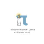 Психологический центр на Пионерской (Pionerskaya Street No:2), psikologlar  Perm'den