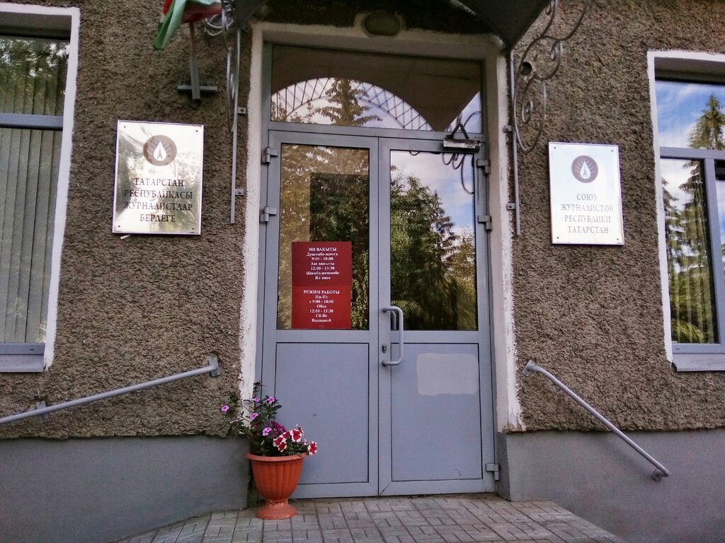 Dernekler, birlikler Soyuz zhurnalistov Rt, Kazan, foto