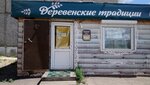 Деревенские традиции (No:40, mikrorayon Energetik), market  Ulan‑Ude'den