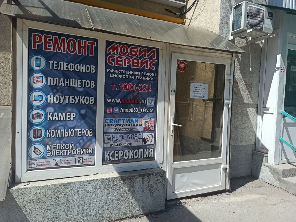 Telefon tamir servisi Mobil-Servis, Samara, foto