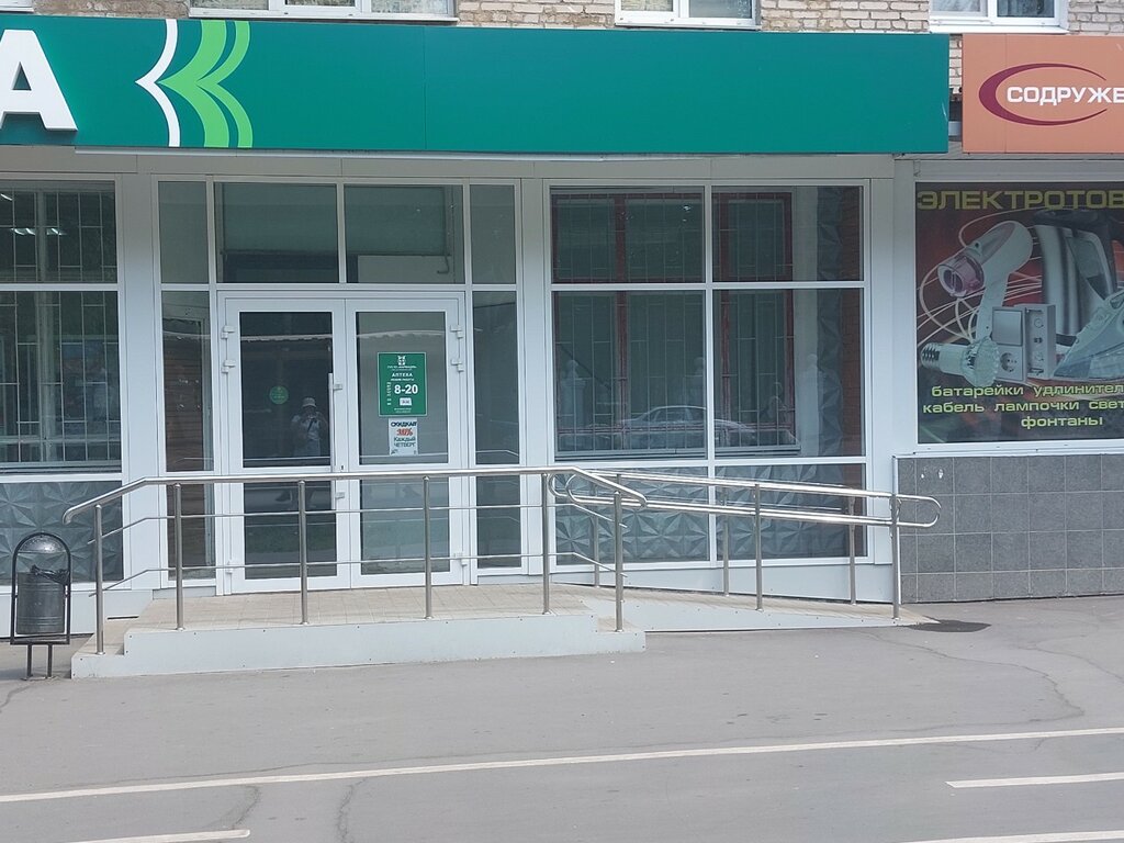 Eczaneler Farmacia, Tula, foto