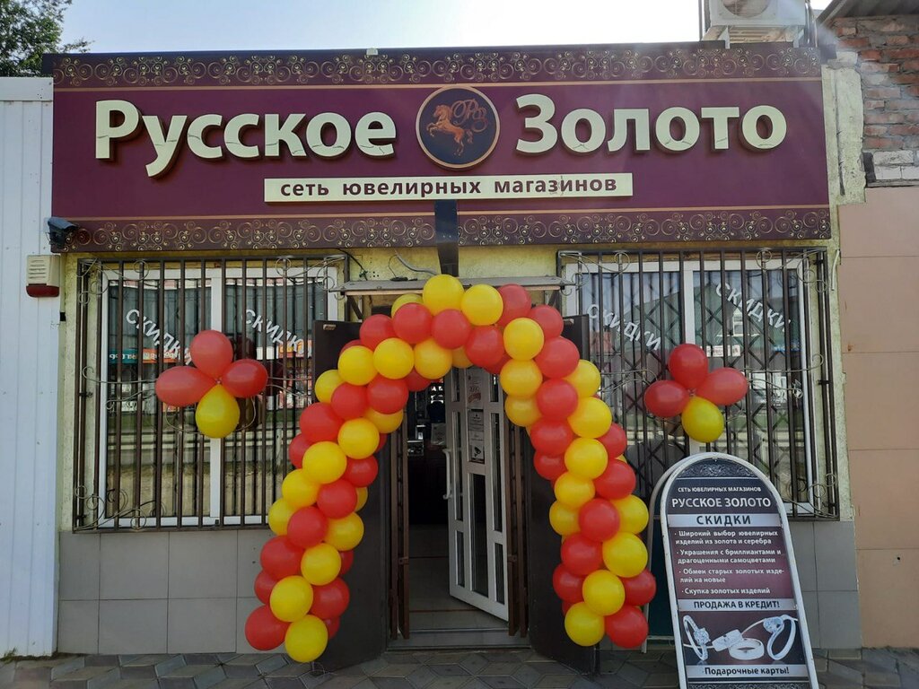 Kuyumcular Russian Gold Jewelry Store, Stavropolski krayı, foto