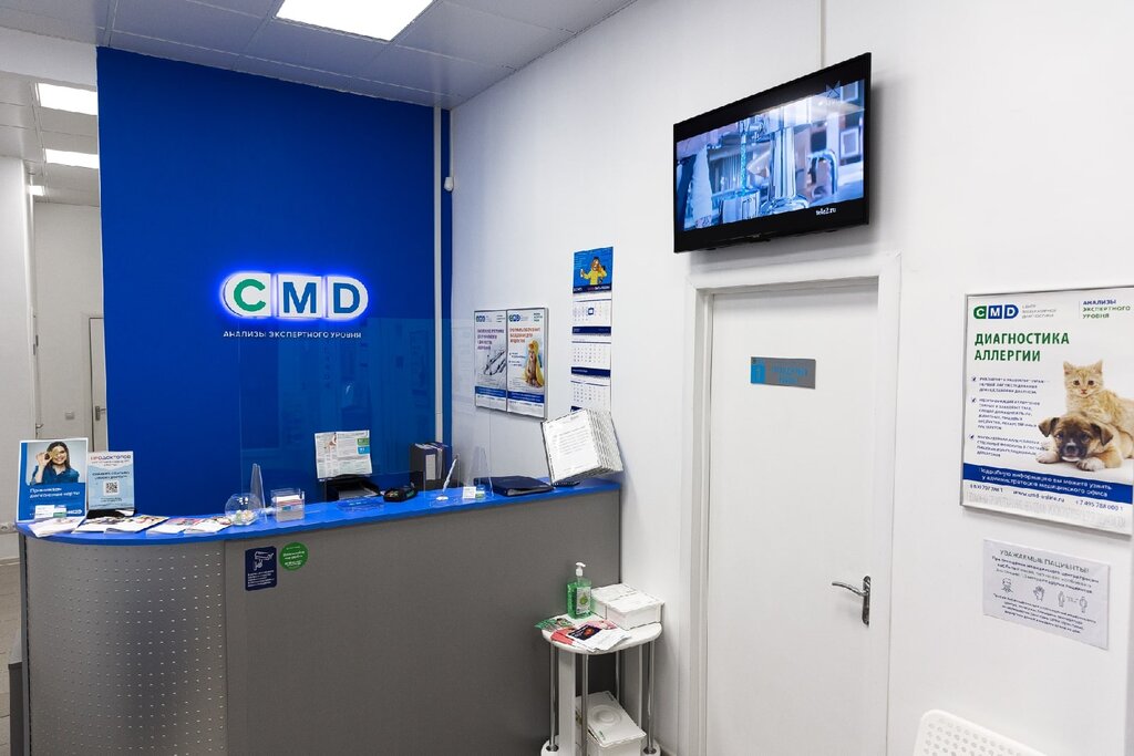 Tıbbi laboratuvarlar CMD, Rybinsk, foto