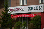 Zelen (Eleny Stasovoy Street No:40К), bira dükkanı  Krasnoyarsk'tan