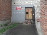 Ремонт обуви (Michurina Street No:37), ayakkabı tamiri  Tomsk'tan