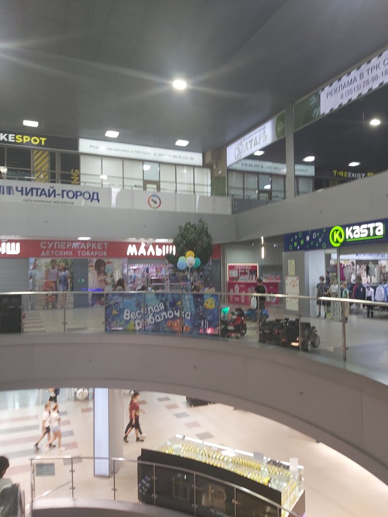 Atraksiyon Веселая рыбалочка, Miass, foto