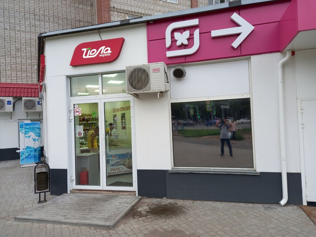 Kasap, şarküteri Yola market, Kirov, foto