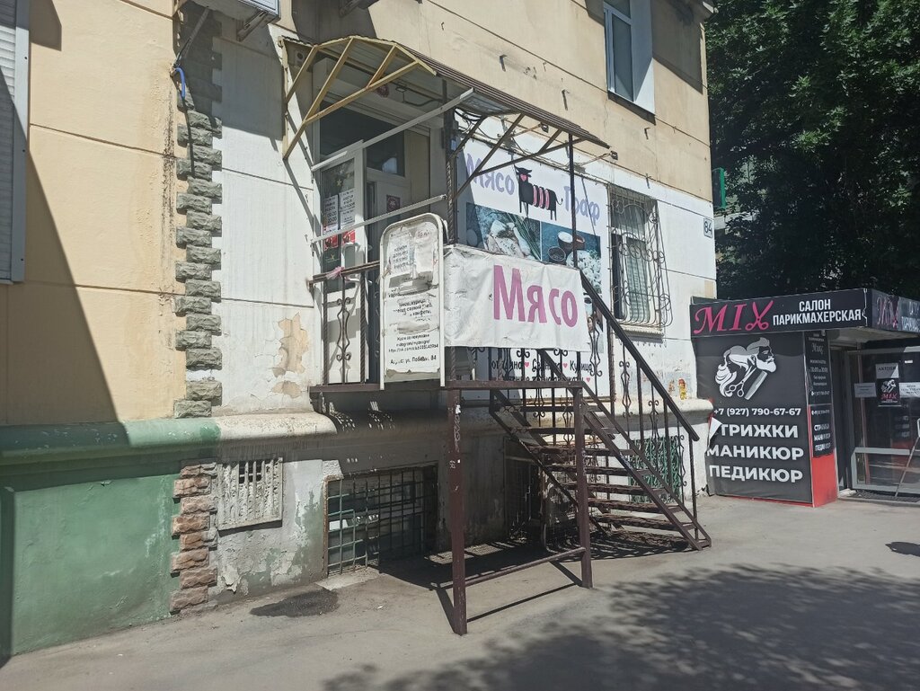 Market Мясо граф, Samara, foto