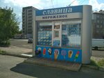 Славица (26 Bakinskikh Komissarov Street No:28А), dondurmacılar  Krasnoyarsk'tan