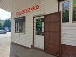 Мясной магазин (ulitsa Dumenko No:1/6, mikrorayon Temernik), kanatlı hayvan ürünleri ve yumurta  Rostov‑na‑Donu'dan