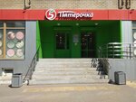 5Post (ulitsa imeni N.M. Tulaykova No:1/3), teslimat noktası  Saratov'dan