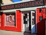 ГСК (ulitsa Shevchenko No:3), emlak ofisi  Anapa'dan