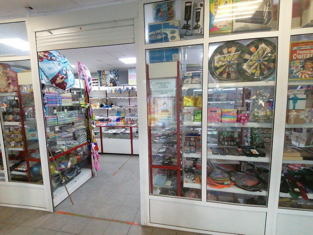 Kırtasiyeler Канцтовары&Игрушки, Moskova, foto